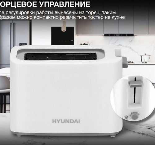 Тостер Hyundai HYT-8006, 500 вт, 7 степеней