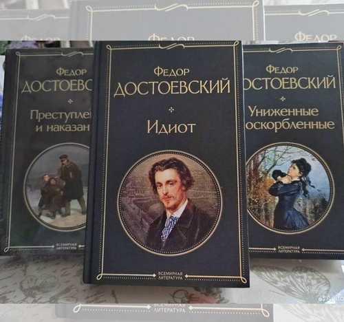 Книги Ф. М. Достоевский