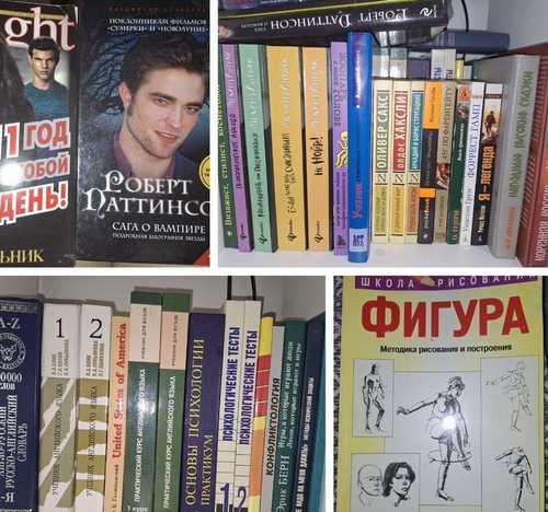 Книги, учебники по английскому, психология