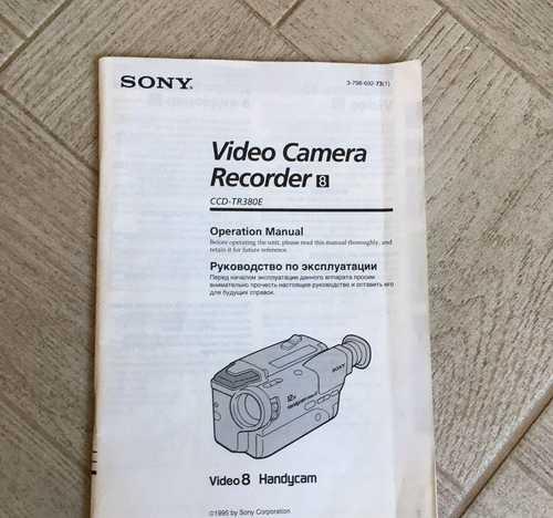 Вдеокамера sony handycam video 8 ccd-tr380e pal