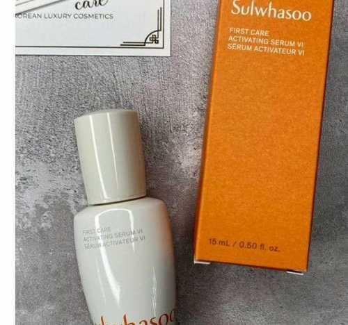 Корейская косметика сыворотка Sulwhasoo First