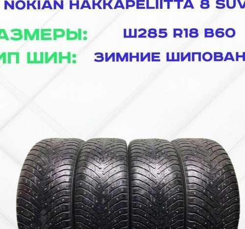 Nokian Tyres Hakkapeliitta 8 SUV 285/60 R18