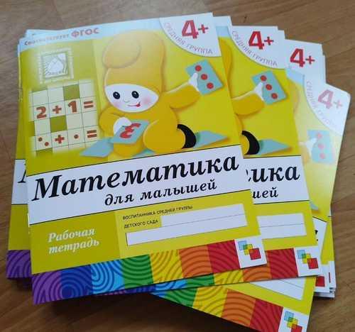 Рабочая тетрадь 4+ Школа Семи Гномов