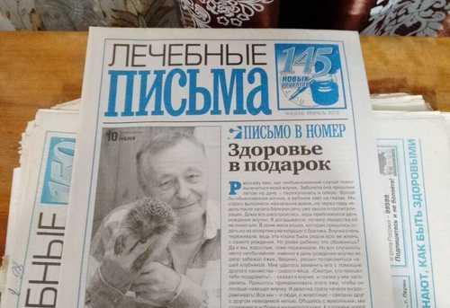 Газета