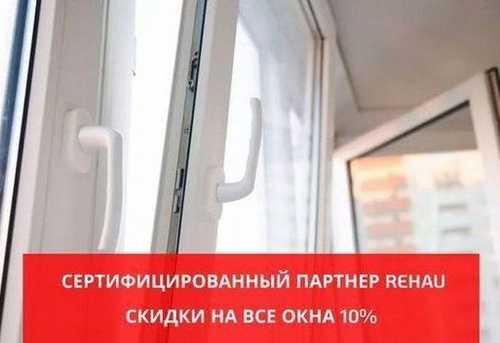 Качественные окна пвх