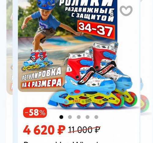 Роликовые коньки, раздвежные коньки Hot Wheels