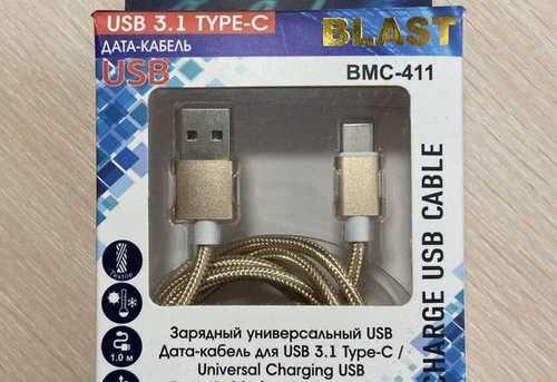 Дата-кабель Blast BMC-411 для USB 3.1, Type-C