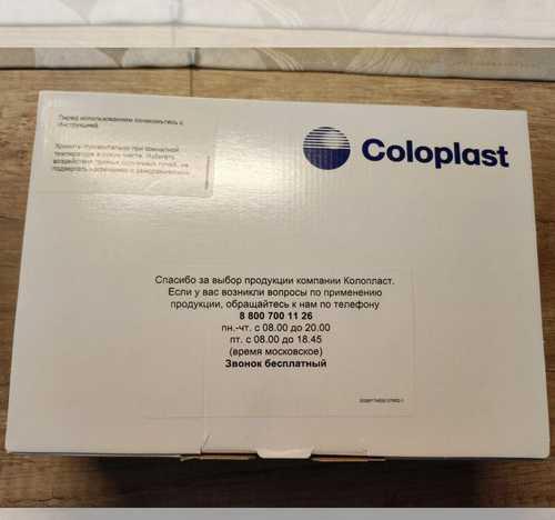 Калоприемники coloplast 174500