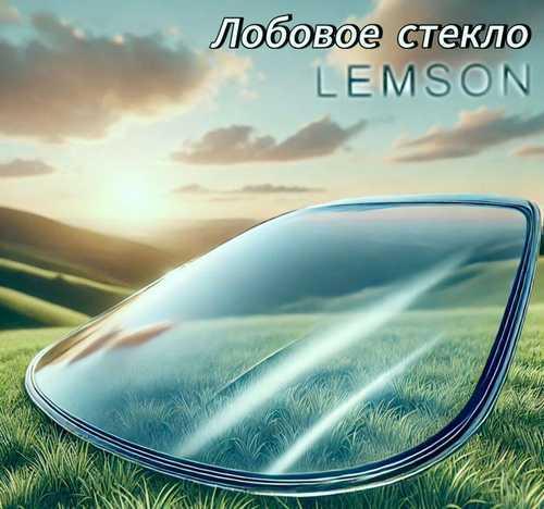 Лобовое стекло opel