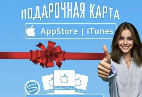 Карта пополнения Apple ID/ iTunes/ App Store