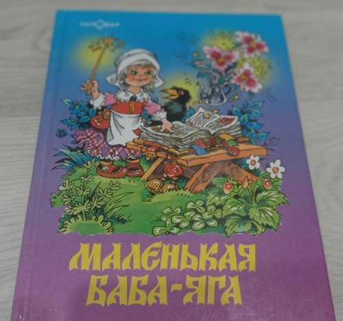 Детская книга