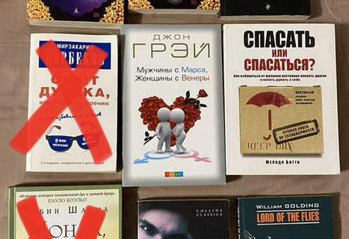 Книги худож, по психологии, на английском