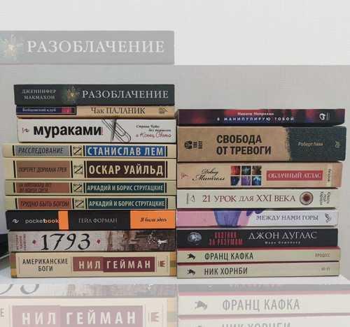 Книги в мягких обложках