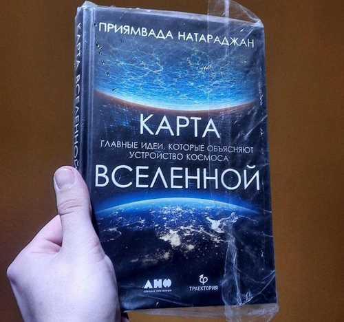 Книга по астрономии