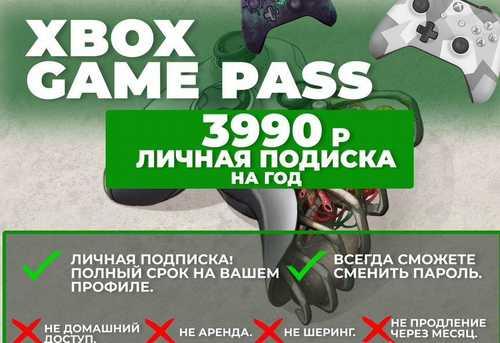 Подписка Xbox Game Pass ultimate на 12 +1 месяцев