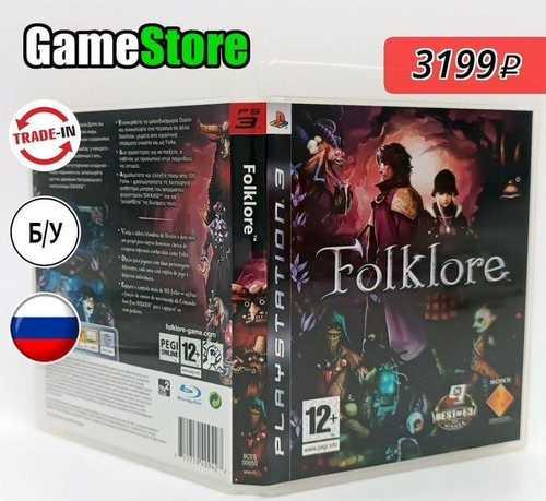 Folklore (PS3 видеоигра, английская версия) б/у
