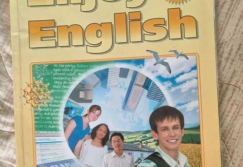 Учебник Enjoy English 11 класс