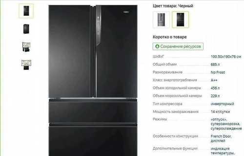 Холодильник Haier HB25fsnaaaru Новый