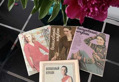 Советские журналы моды