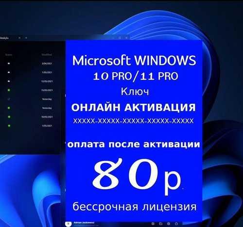 Ключ microsoft office 2019, 2021 / Windows 10 Pro