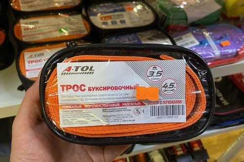 Трос буксировочный