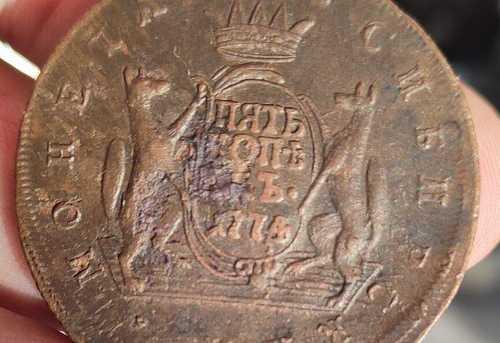 5 копеек 1774 г. Сибирская монета - Уникальная