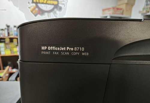 Мфу HP officeJet pro 8710