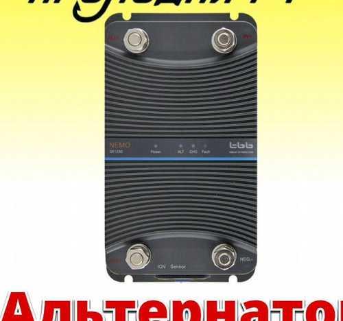 Альтернатор DC-DC TBB Power DX2415L