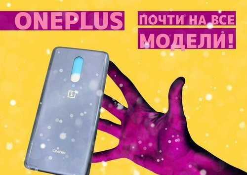 Крышка на OnePlus 5t/6/6t/7 pro/7t pro/8 pro/Nord