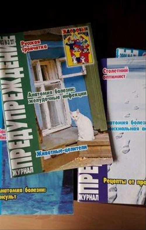 Журнал, брошюра