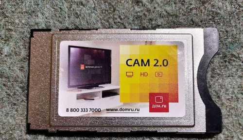CAM-модуль дом.ру (версия - 2.0)