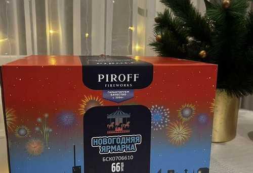 Салют фейерверк Piroff новогодняя ярмарка