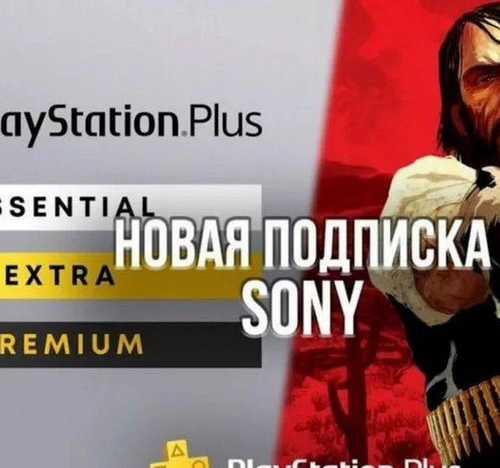 Подписка PS plus кошелек PS игры пополнение