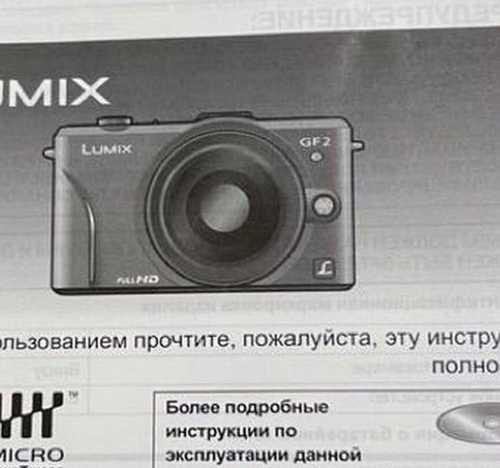 Фотоаппарат panasonic lumix dmc -GF2K