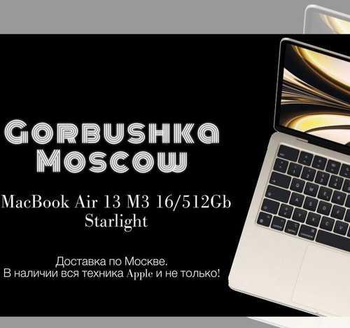 MacBook Air 13 M3 16/512Gb Starlight