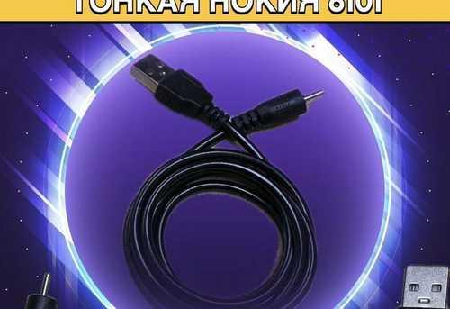 Usb кабель для nokia 6101 тонкая опт розница