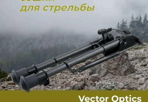 Сошки Vector Optics Rokstad 230-345 мм, rscfp-09