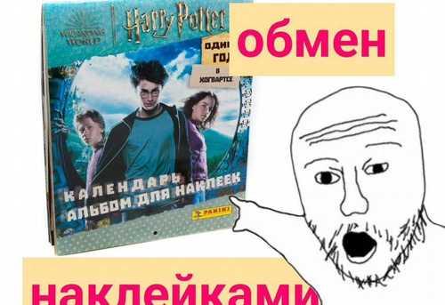 Panini Гарри Поттер Один Год в Хогвартсе