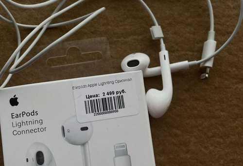 Наушники apple earpods lightning connector