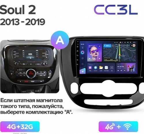 Магнитола Teyes CC3L Kia Soul 2 PS 2013-2019