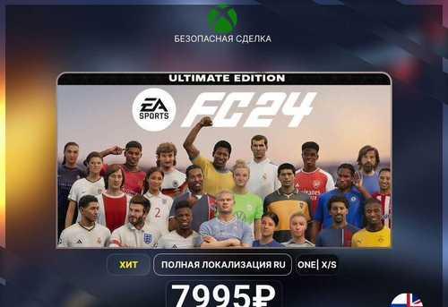 EA FC 24 xbox Ultimate + GPU 13