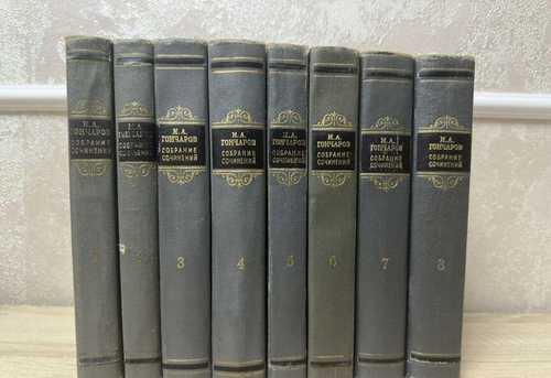 Собрание сочинений Гончаров И.А 1952 г 8 книг