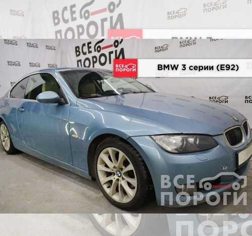 Арка бмв 3 серии V (E92) под заказ