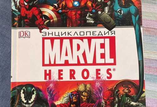 Энциклопедия Marvel heroes
