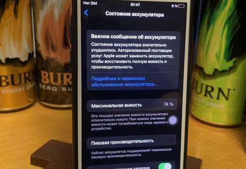 iPhone 7, 32 ГБ