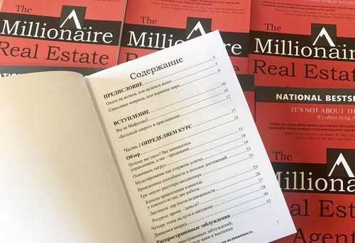Как стать миллионером, продавая Недвижимость