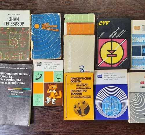 Книги по радиоэлектронике