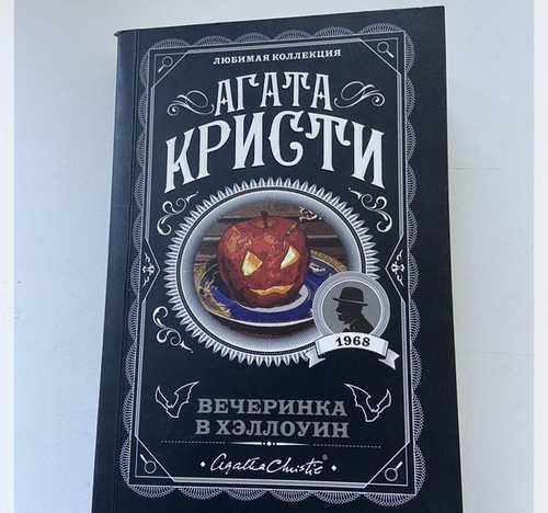 Книги агата кристи