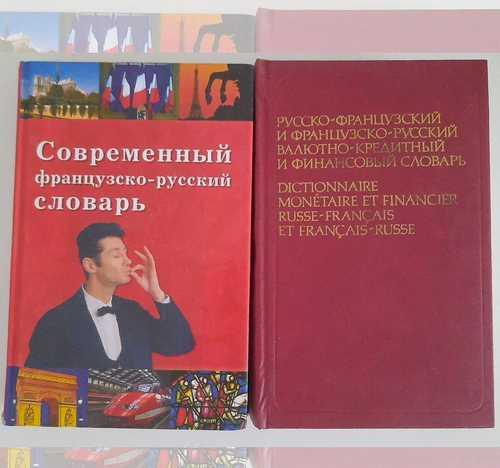 Французский язык книги