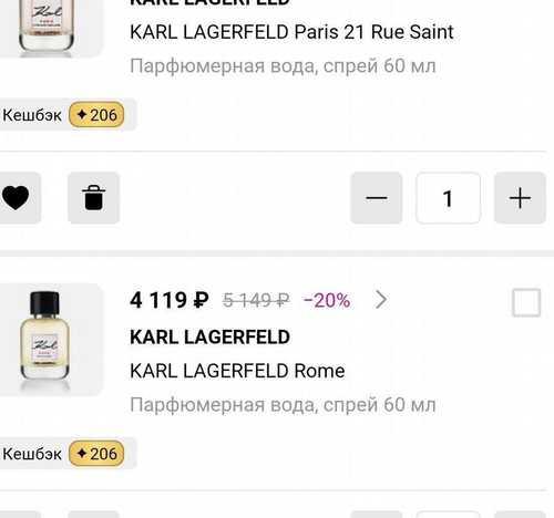 Karl lagerfeld парфюм